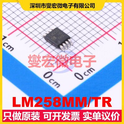 LM258MM/TR MSOP-8 双路运算放大器芯片IC
