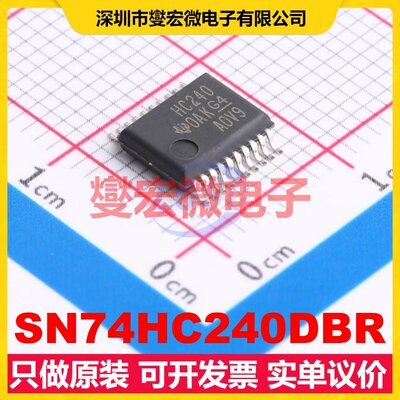 SN74HC240DBR SSOP-20 缓冲/驱动/接收/收发器芯片IC