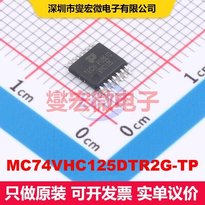 MC74VHC125DTR2G-TP TSSOP-14 缓冲器/驱动器/接收器/收发器 逻辑