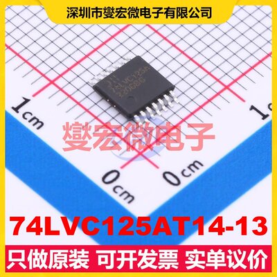74LVC125AT14-13 TSSOP-14 缓冲/驱动/接收/收发器芯片IC