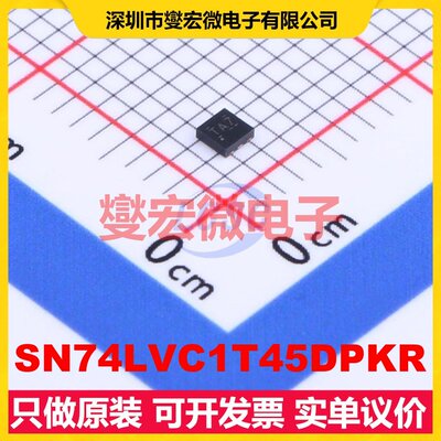 SN74LVC1T45DPKR USON-6(1.6x1.6) 双向电平转换/位移器芯片IC