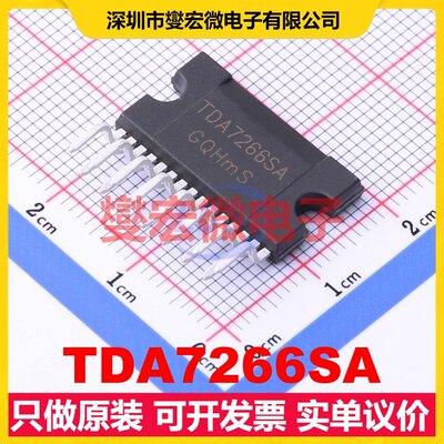 TDA7266SA SZIP-15 音频放大器芯片IC