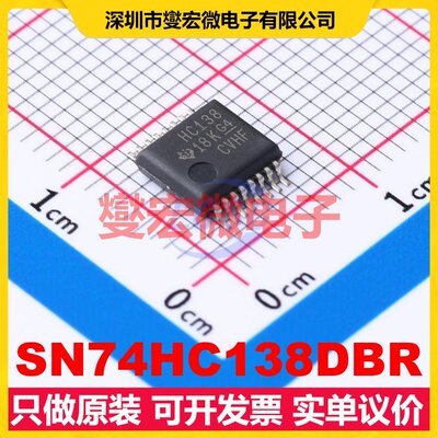 SN74HC138DBR SSOP-16-208mil 信号开关/解码/多路复用器芯片IC