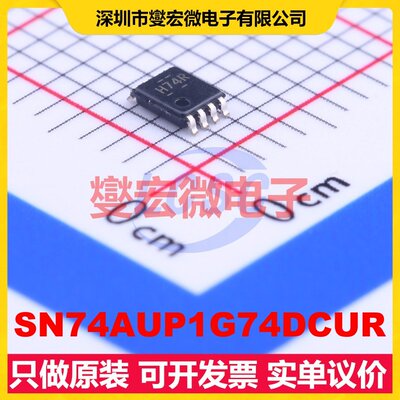 SN74AUP1G74DCUR VSSOP-8-0.5mm 触发器芯片IC