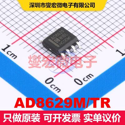 AD8629M/TR SOP-8 仪器放大器 线性 集成芯片IC