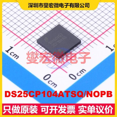 DS25CP104ATSQ/NOPB WQFN-40-EP(6x6) 交点开关芯片IC