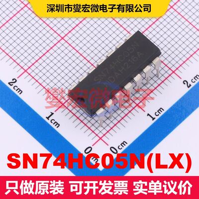 SN74HC05N(LX) DIP-14 逻辑门/反相器 逻辑 集成芯片IC