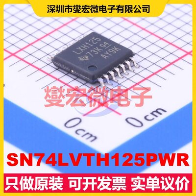 SN74LVTH125PWR TSSOP-14 缓冲/驱动/接收/收发器芯片IC