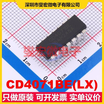 CD4071BE(LX) DIP-14 4路或门逻辑门芯片IC