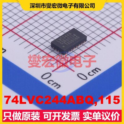 74LVC244ABQ,115 DHVQFN-20(2.5x4.5) 缓冲/驱动/接收/收发器芯片