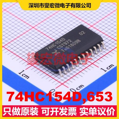 74HC154D,653 SOIC-24-300mil 解码器/多路分解器芯片IC