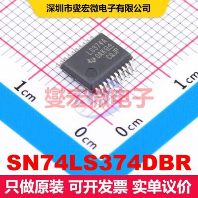SN74LS374DBR SSOP-20-208mil 触发器 逻辑 集成芯片IC