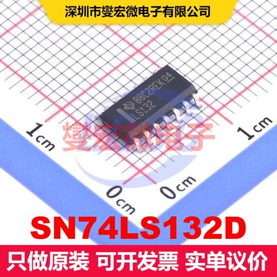 SN74LS132D SOIC-14 逻辑门/反相器 逻辑 集成芯片IC