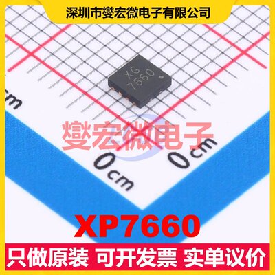 XP7660 DFN-8L(3x3) 电平转换/位移器芯片IC