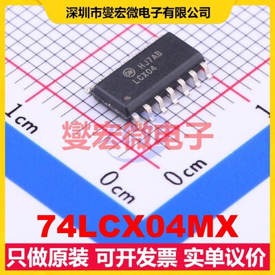 74LCX04MX SOP-14 反相器芯片IC