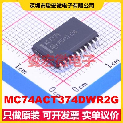 MC74ACT374DWR2G SOIC-20-300mil 触发器芯片IC