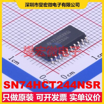 SN74HCT244NSR SOIC-20-208mil 缓冲/驱动/接收/收发器芯片IC