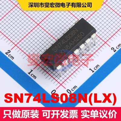 SN74LS08N(LX) DIP-14 逻辑门/反相器 逻辑 集成芯片IC