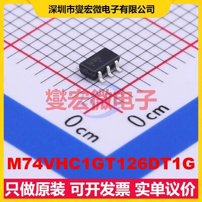 M74VHC1GT126DT1G TSOP-5-1.5mm 缓冲/驱动/接收/收发器芯片IC