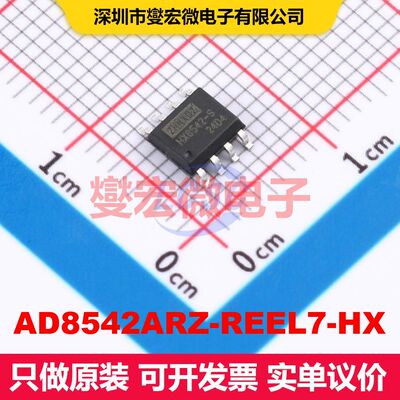 AD8542ARZ-REEL7-HX SOP-8 仪器放大器 线性 集成芯片IC