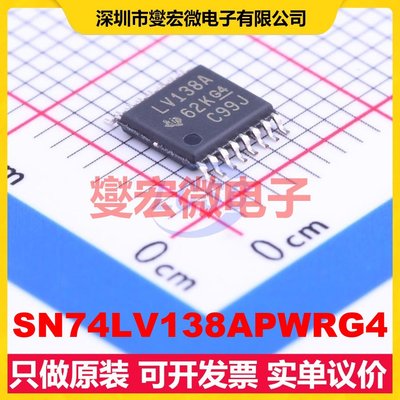 SN74LV138APWRG4 TSSOP-16 解码器/多路分解器芯片IC