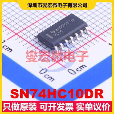 SN74HC10DR SOIC-14 3路与非门逻辑门芯片IC