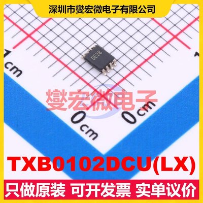 TXB0102DCU(LX) VSSOP-8 双向电平转换/位移器芯片IC