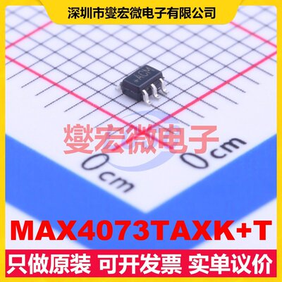 MAX4073TAXK+T SC-70-5 单路电流感应放大器芯片IC