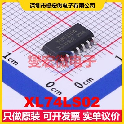 XL74LS02 SOP-14 逻辑门芯片IC