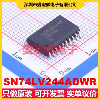 SN74LV244ADWR SOIC-20-300mil 缓冲/驱动/接收/收发器芯片IC