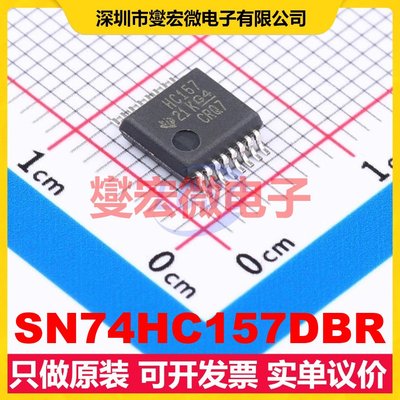 SN74HC157DBR SSOP-16-208mil 多路复用器芯片IC