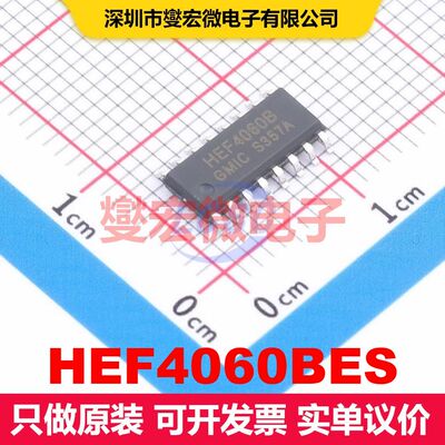 HEF4060BES SOP-16 计数器/分频器 逻辑 集成芯片IC