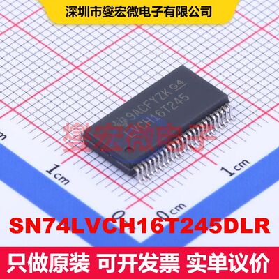 SN74LVCH16T245DLR SSOP-48-300mil 缓冲器/驱动器/接收器/收发器