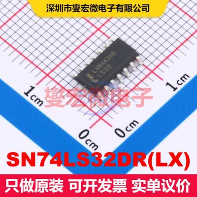 SN74LS32DR(LX) SOP-14 逻辑门/反相器 逻辑 集成芯片IC