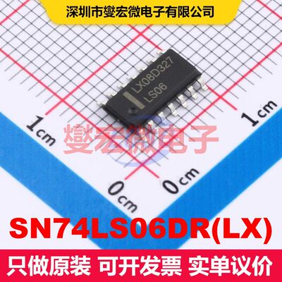 SN74LS06DR(LX) SOP-14 逻辑门/反相器 逻辑 集成芯片IC
