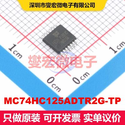 MC74HC125ADTR2G-TP TSSOP-14 缓冲器/驱动器/接收器/收发器 逻辑