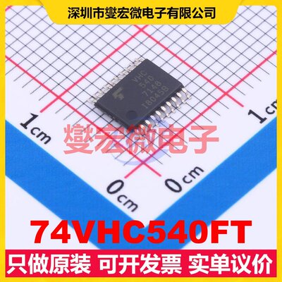 74VHC540FT TSSOP-20 缓冲/驱动/接收/收发器芯片IC