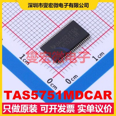TAS5751MDCAR HTSSOP-48-EP-6.1mm 音频放大器芯片IC