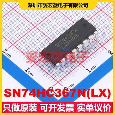 SN74HC367N(LX) DIP-16 缓冲/驱动/接收/收发器芯片IC