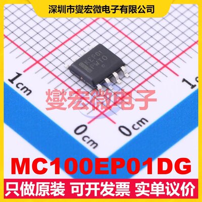 MC100EP01DG SOIC-8 1路或非门;或门逻辑门芯片IC