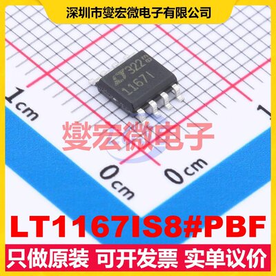 LT1167IS8#PBF SOP-8 单路仪表放大器芯片IC