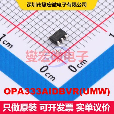 OPA333AIDBVR(UMW) SOT-23-5 仪器放大器 线性 集成芯片IC