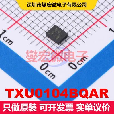 TXU0104BQAR WQFN-14(2.5x3) 转换器/电平移位器 逻辑 集成芯片