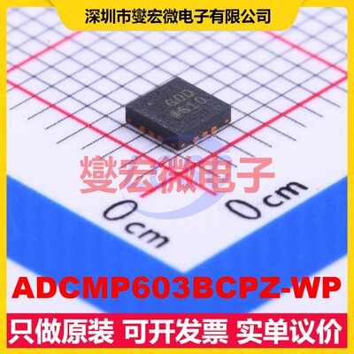 ADCMP603BCPZ-WP LFCSP-12(3x3) 比较器芯片IC
