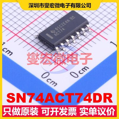 SN74ACT74DR SOIC-14 触发器芯片IC