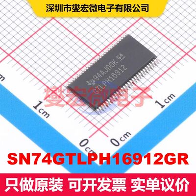 SN74GTLPH16912GR TSSOP-56-6.1mm 通用总线功能 逻辑 集成芯片IC