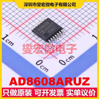 AD8608ARUZ TSSOP-14 四路运算放大器芯片IC
