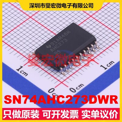 SN74AHC273DWR SOIC-20-300mil 触发器芯片IC