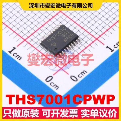 THS7001CPWP HTSSOP-20-EP 可编程可变增益放大器芯片IC