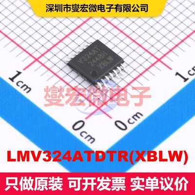 LMV324ATDTR(XBLW) TSSOP-14 仪器放大器 线性 集成芯片IC